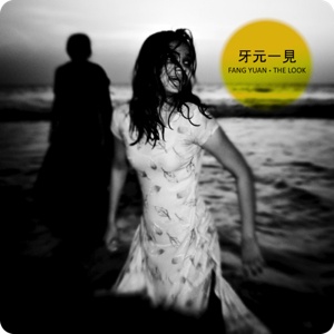 Fang Yuan Albums: songs, discography, biography, and listening guide ...