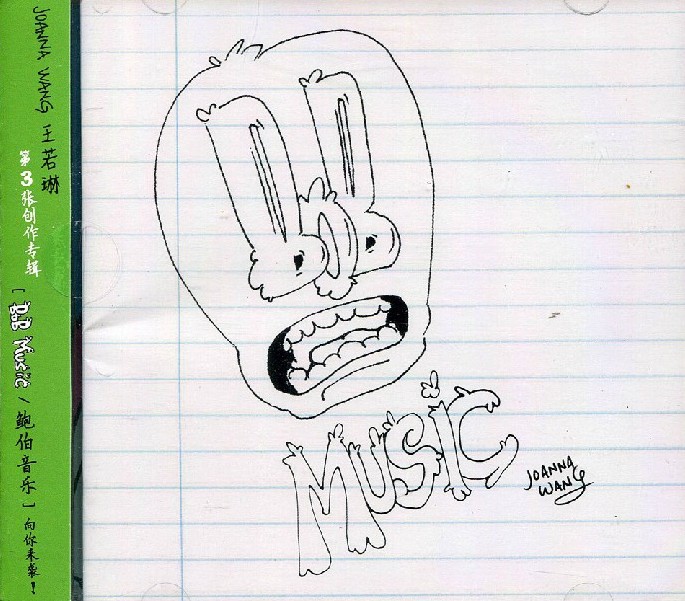 Bob Music by 王若琳 [Joanna Wang] (Album, Bitpop): Reviews, Ratings ...