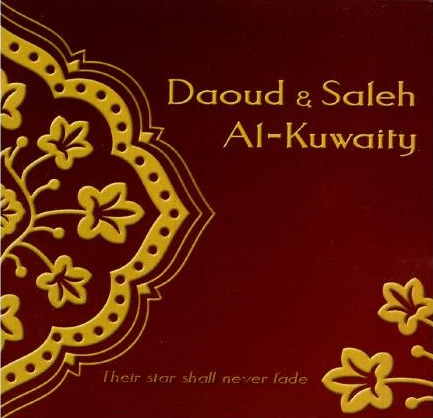Their Star Shall Never Fade by صالح و داوود الكويتي‎ [Daoud & Saleh al ...