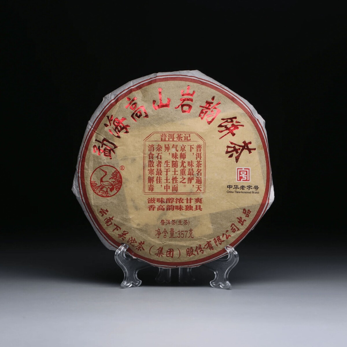 2012 Xiaguan High Mountain Rock Yun Pu'erh by Erebus (Single ...