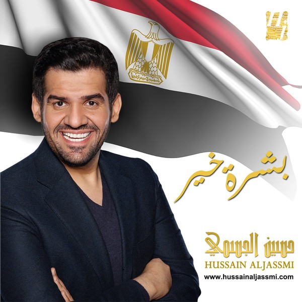 Hussain Al Jassmi Albums: songs, discography, biography, and listening ...