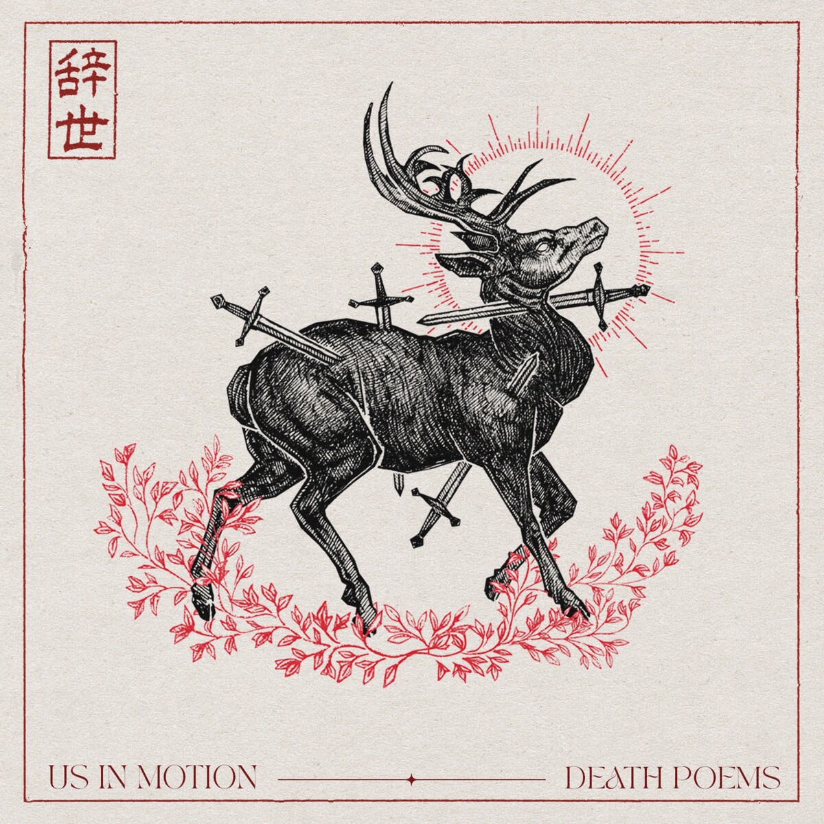 Us in Motion Albums: songs, discography, biography, and listening guide ...