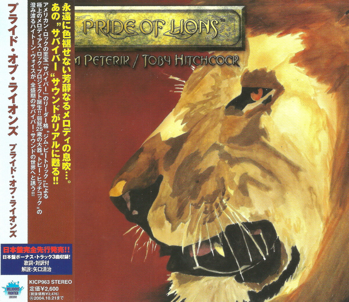 Pride of Lions by Pride of Lions (Album; King; KICP-963): Reviews ...