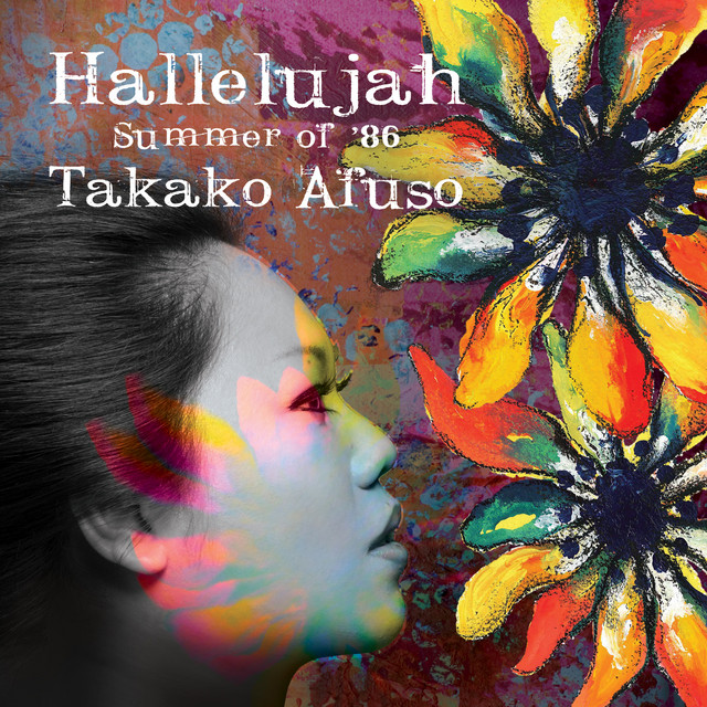 Hallelujah - Summer of ‘86 by 安富祖貴子 [Takako Afuso] (Album): Reviews ...