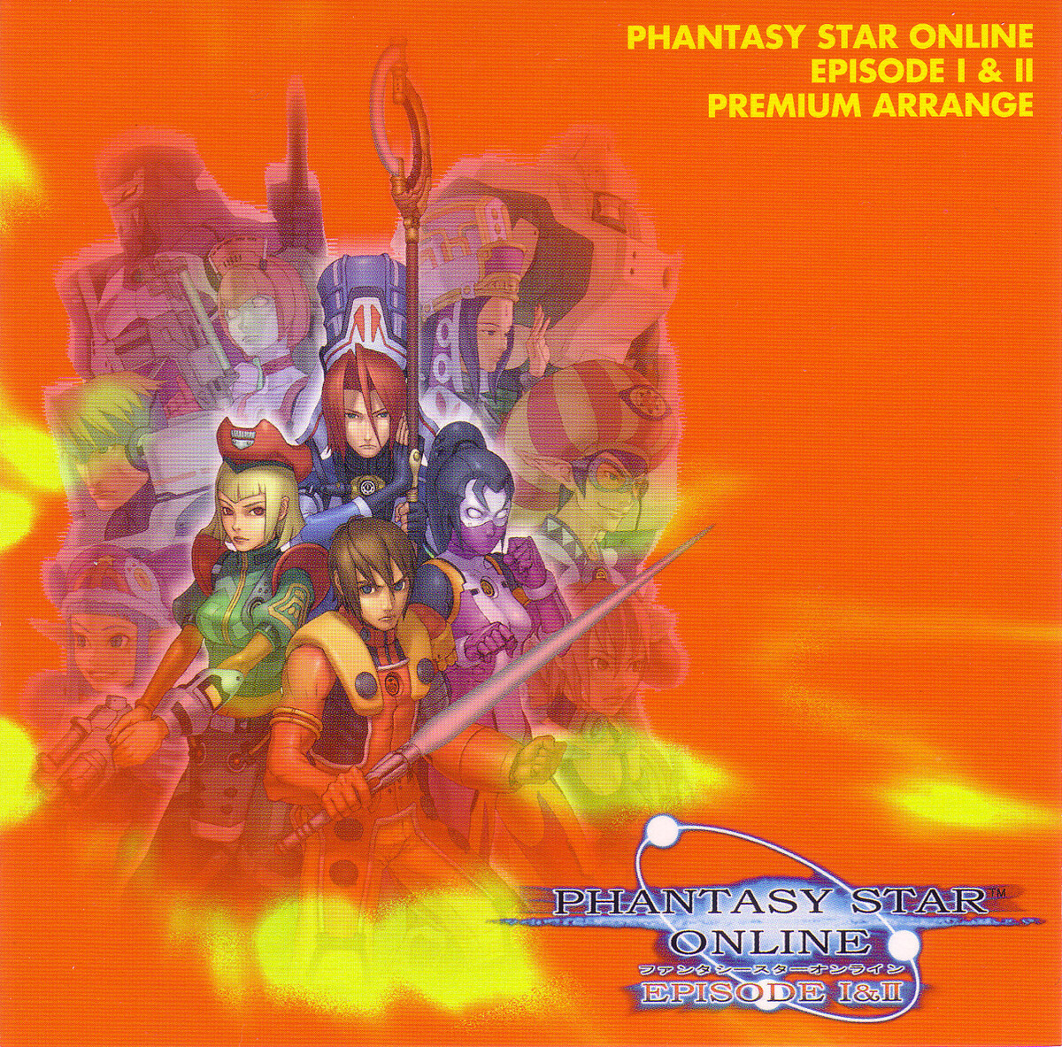 Phantasy Star Online Episode I & II: Premium Arrange by 小林秀聡 [Hideaki ...