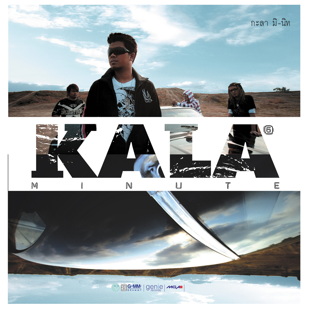Minute by กะลา [KALA] (Album): Reviews, Ratings, Credits, Song list ...