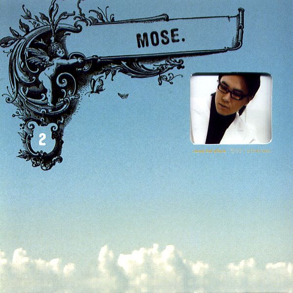 한걸음 by Mose (Album): Reviews, Ratings, Credits, Song list - Rate Your Music