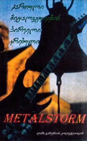 Metalstorm (The First Georgian Metalcompilation) by Heavy Cross ...