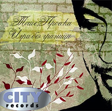 Toše Proeski Albums: songs, discography, biography, and listening guide ...