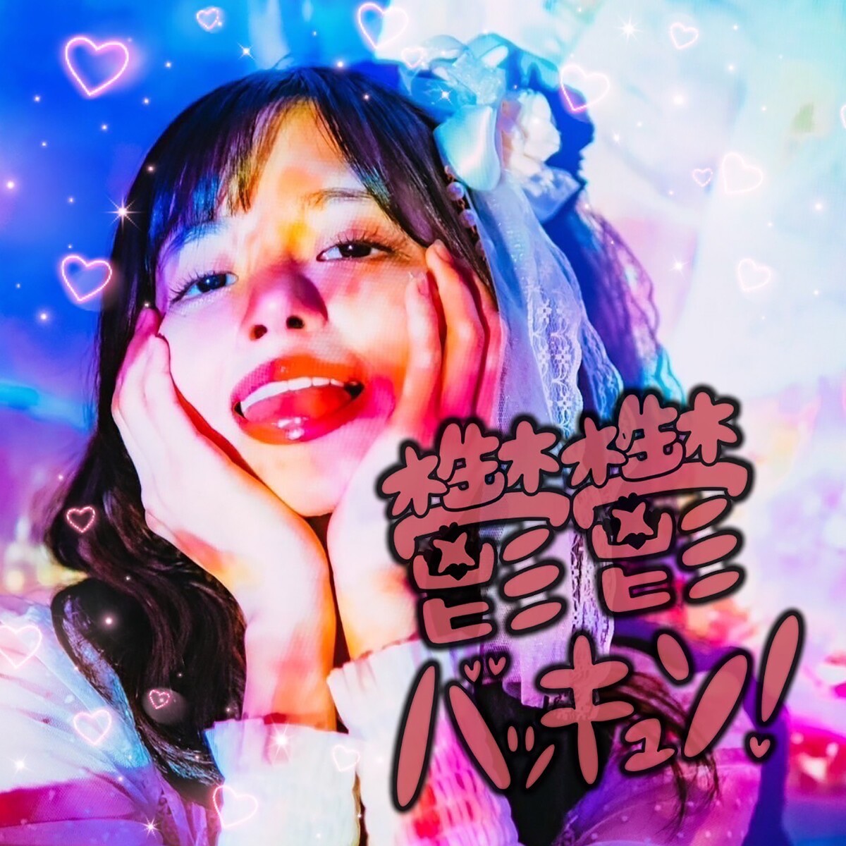 藤咲凪 Albums: songs, discography, biography, and listening guide - Rate Your Music