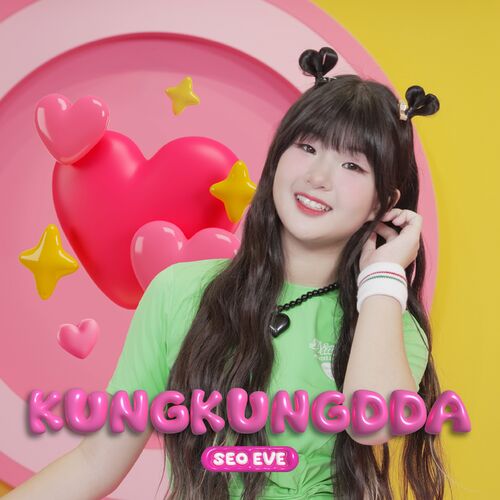 KungKungDda by 서이브 [Seo Eve] (EP): Reviews, Ratings, Credits, Song list ...