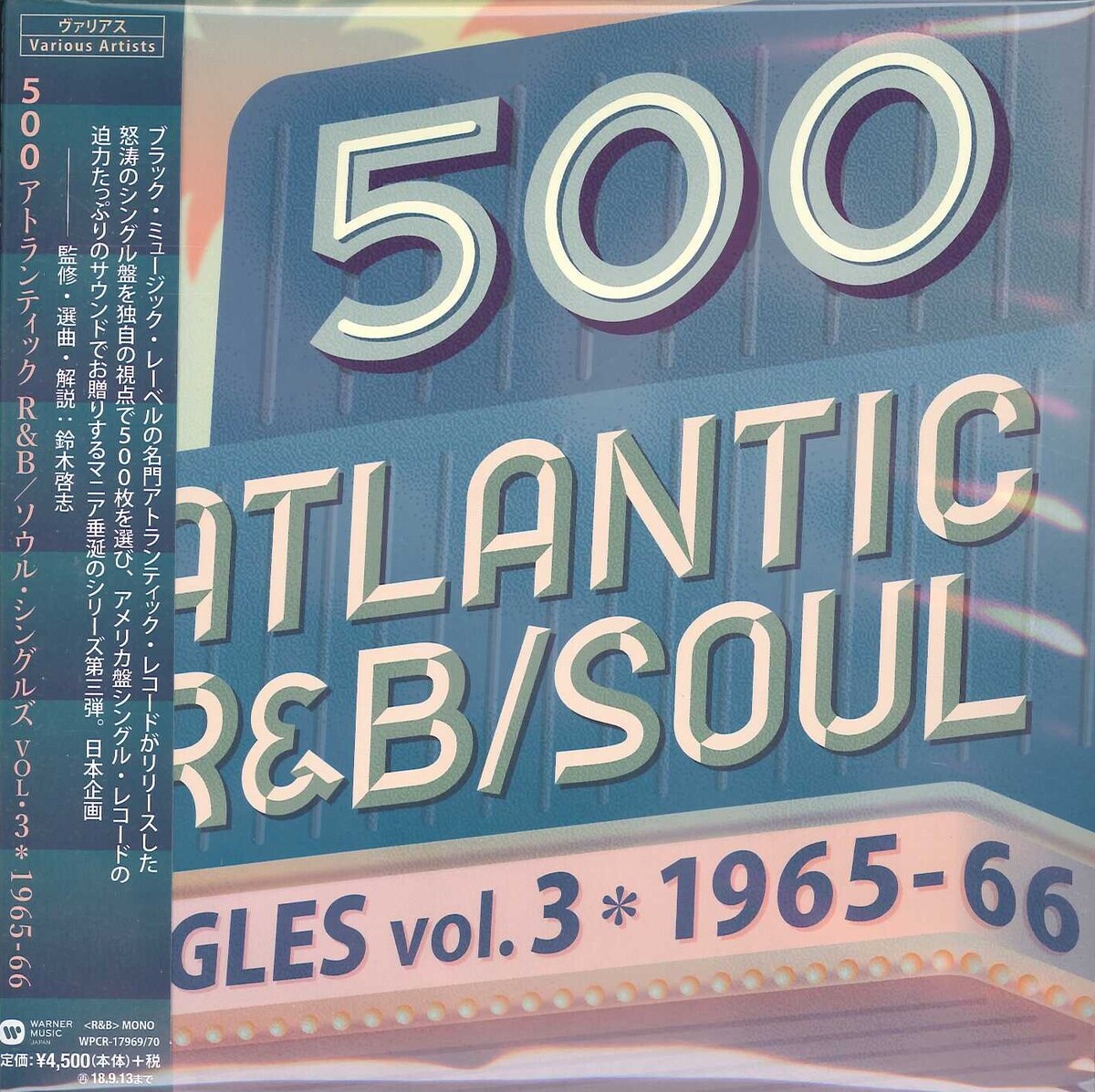 500 Atlantic R&B / Soul Singles Vol. 3: 1965-66 by Various Artists (Compilation): Reviews ...