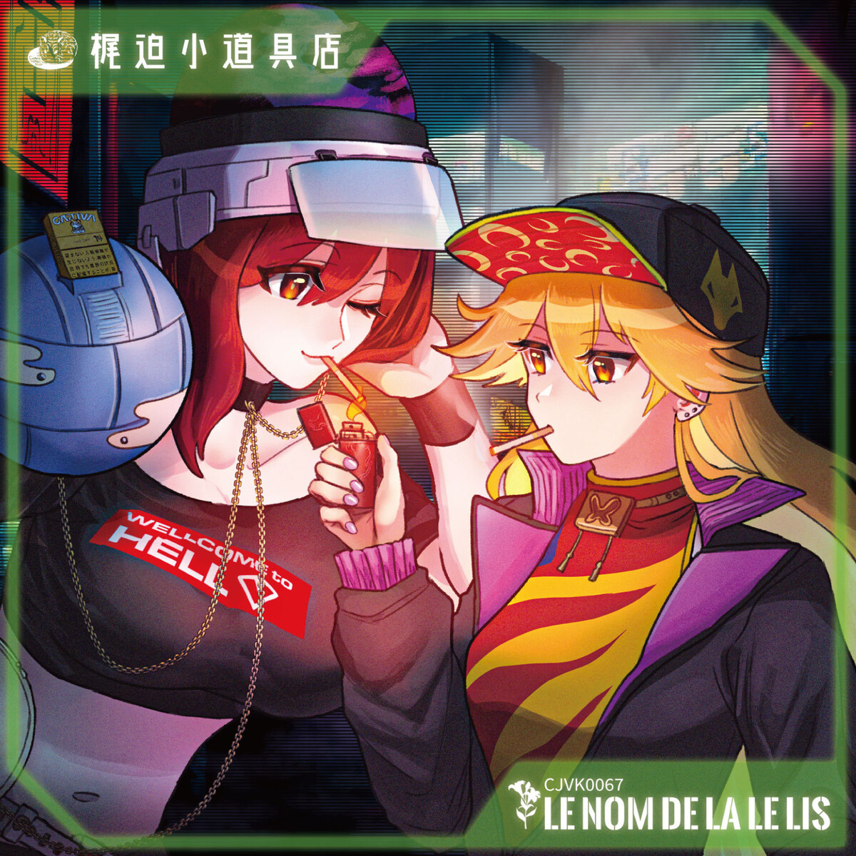 Le Nom de la Le lis by 梶迫迅八 [Jinpachi Cajiva] (Album): Reviews, Ratings ...