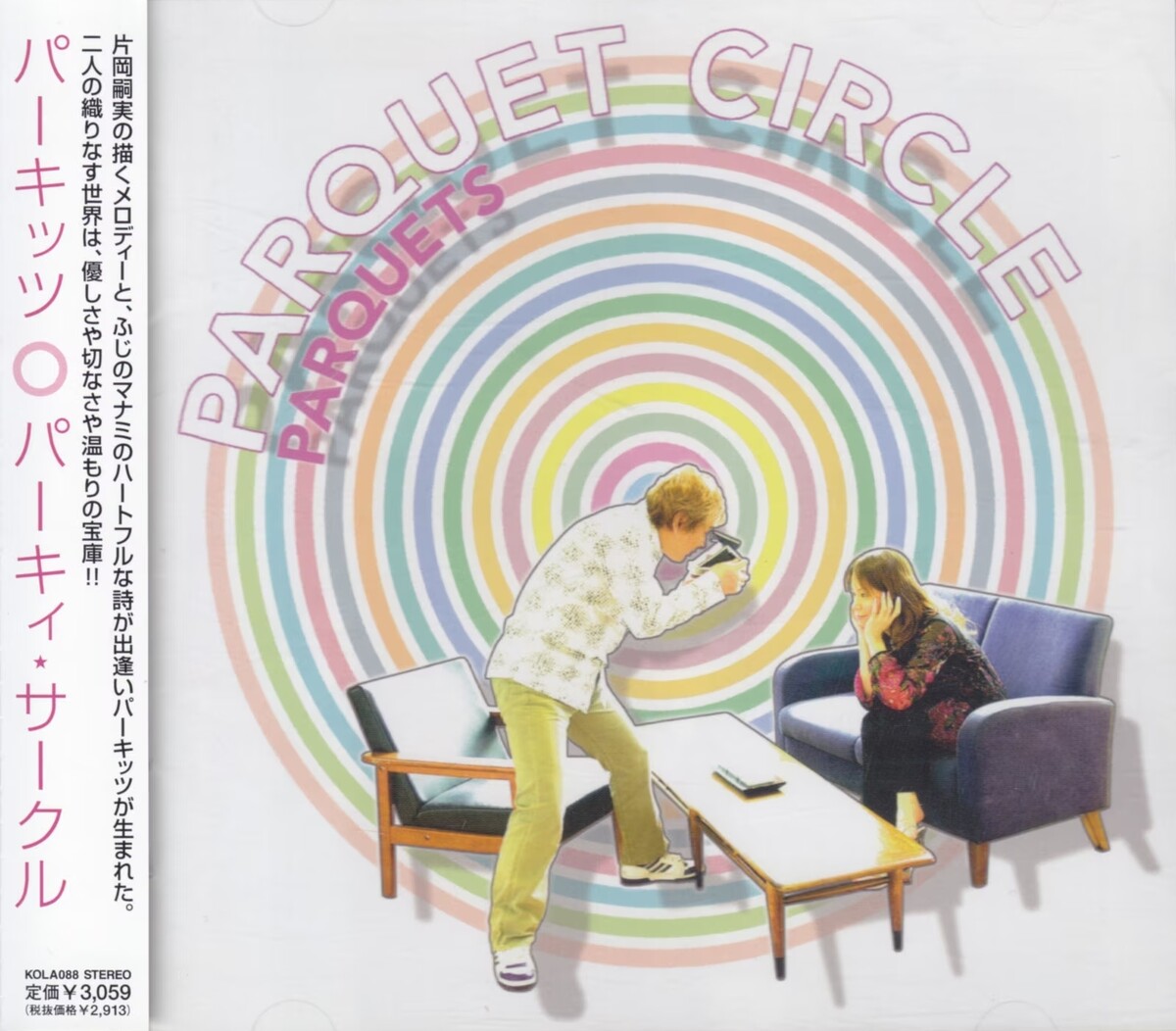 PARQUET CIRCLE by Parquets (Album; Konami Media Entertainment; KOLA-088 ...