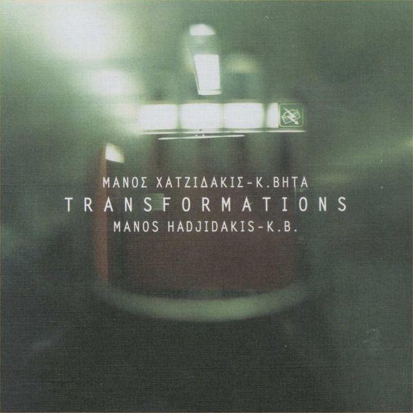 Transformations by Κ. Βήτα [K. Beta] (Album): Reviews, Ratings, Credits ...