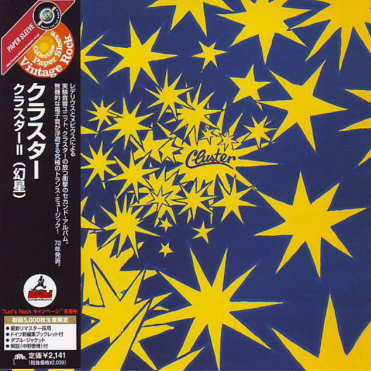 Cluster II by Cluster (Album; Brain; UICY-9557): Reviews, Ratings ...