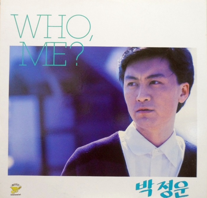 Who, Me？ by 박정운 [Bak Jeong-un] (Album): Reviews, Ratings, Credits, Song list - Rate Your Music
