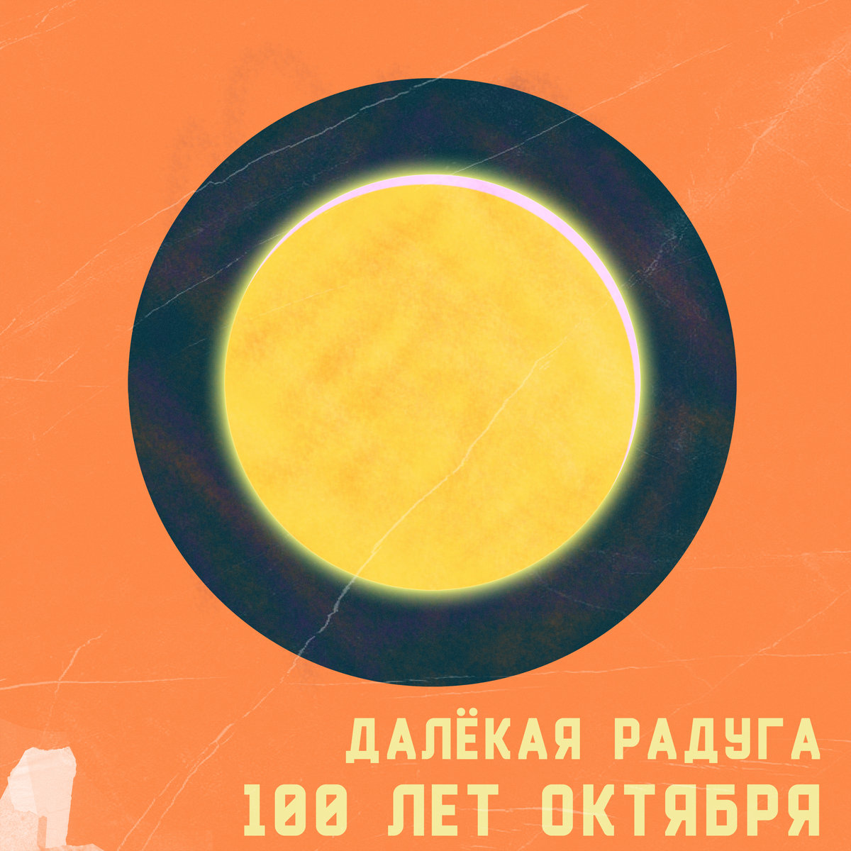 Best Sovietwave singles of 2021 - Rate Your Music