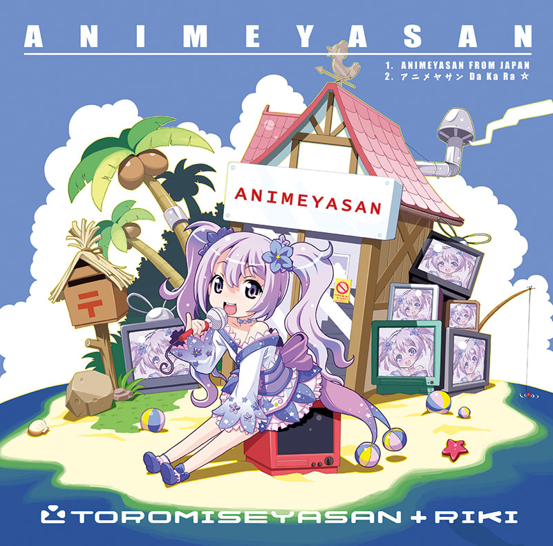 Animeyasan by とろ美 [Toromi] (Single, Denpa): Reviews, Ratings, Credits ...