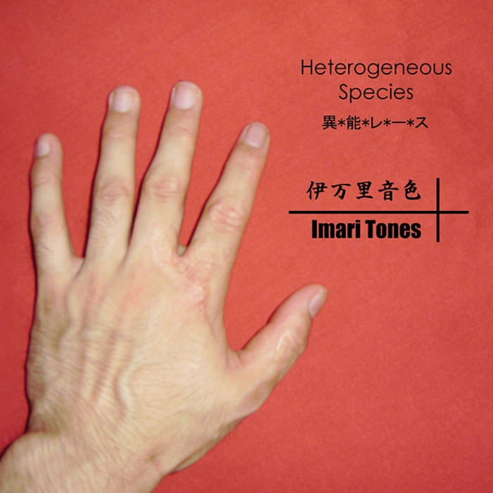 Heterogeneous Species by Imari Tones (Album, Hard Rock): Reviews ...