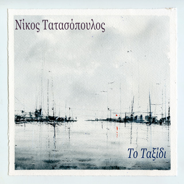 Το Ταξίδι by Νίκος Τατασόπουλος [Nikos Tatasopoulos] (Album, Rembetika ...