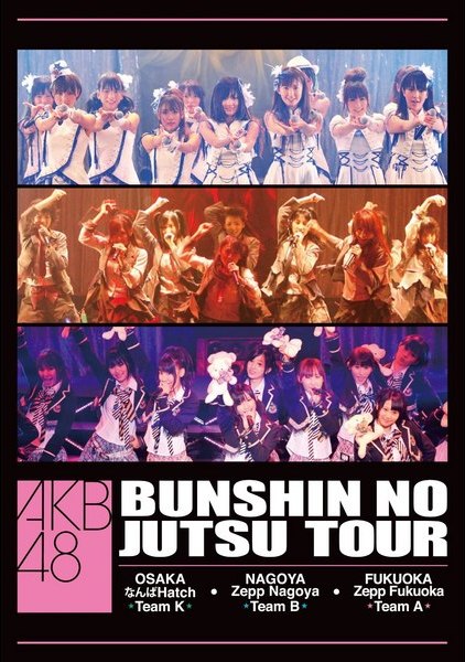 AKB48 分身の術ツアー (AKB48 Bushin no Jutsu Tour) by AKB48 (Video): Reviews, Ratings, Credits, Song ...