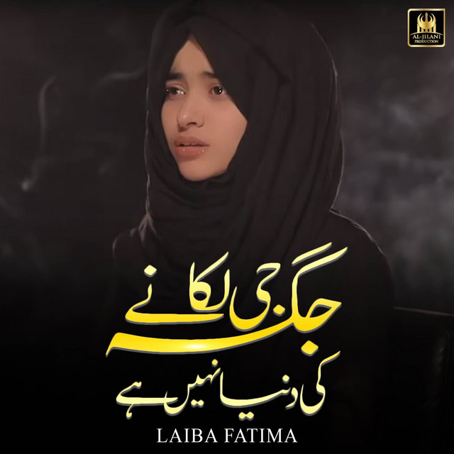 Jagah Jee Lagany Ki by Laiba Fatima (Single; Al Jilani): Reviews ...