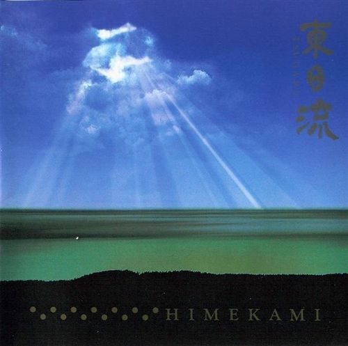 東日流 (Tsugaru) by Himekami (Album, New Age): Reviews, Ratings, Credits ...