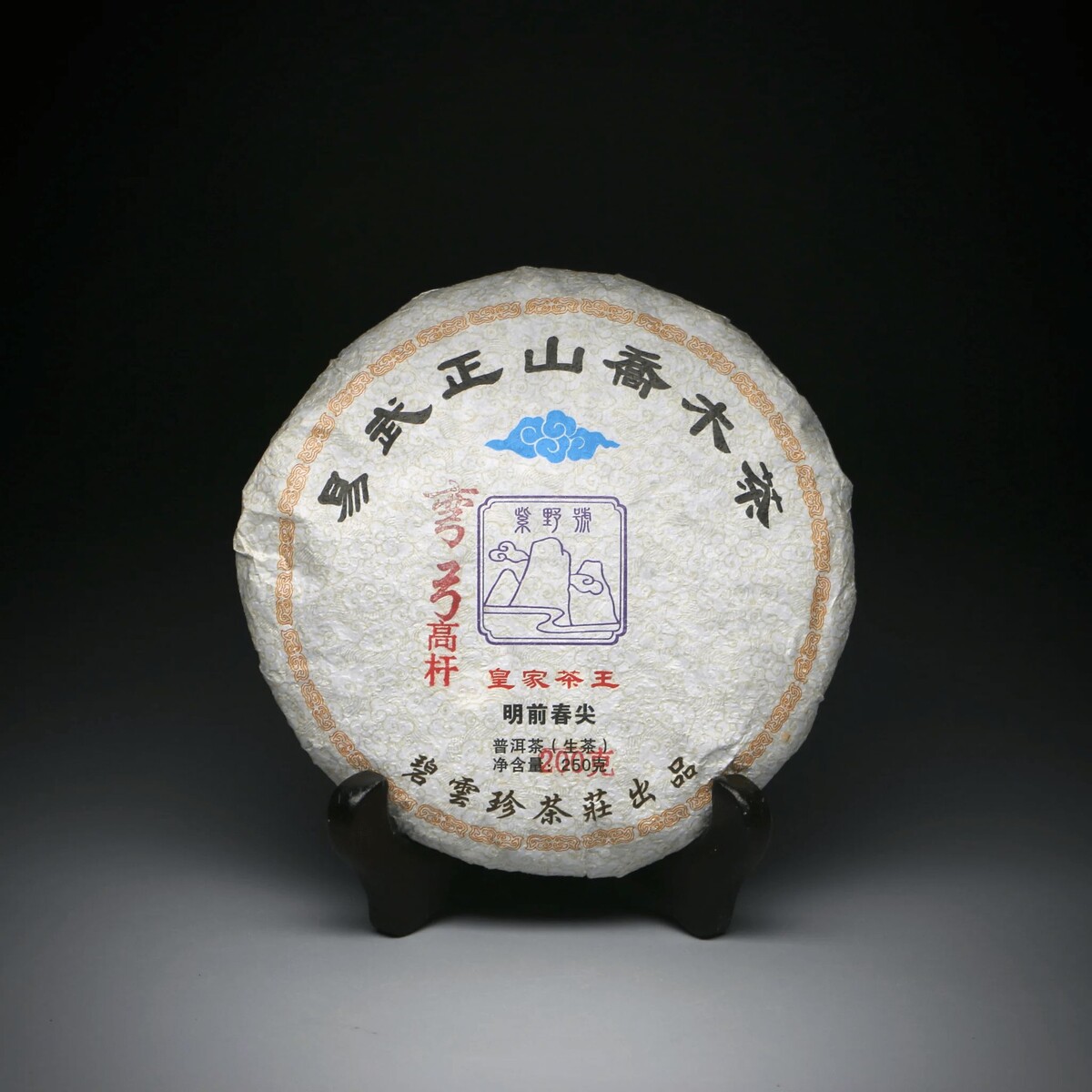 2019 Wan Gong Old Tree Pu'erh by Erebus (Single, Instrumental Hip Hop ...