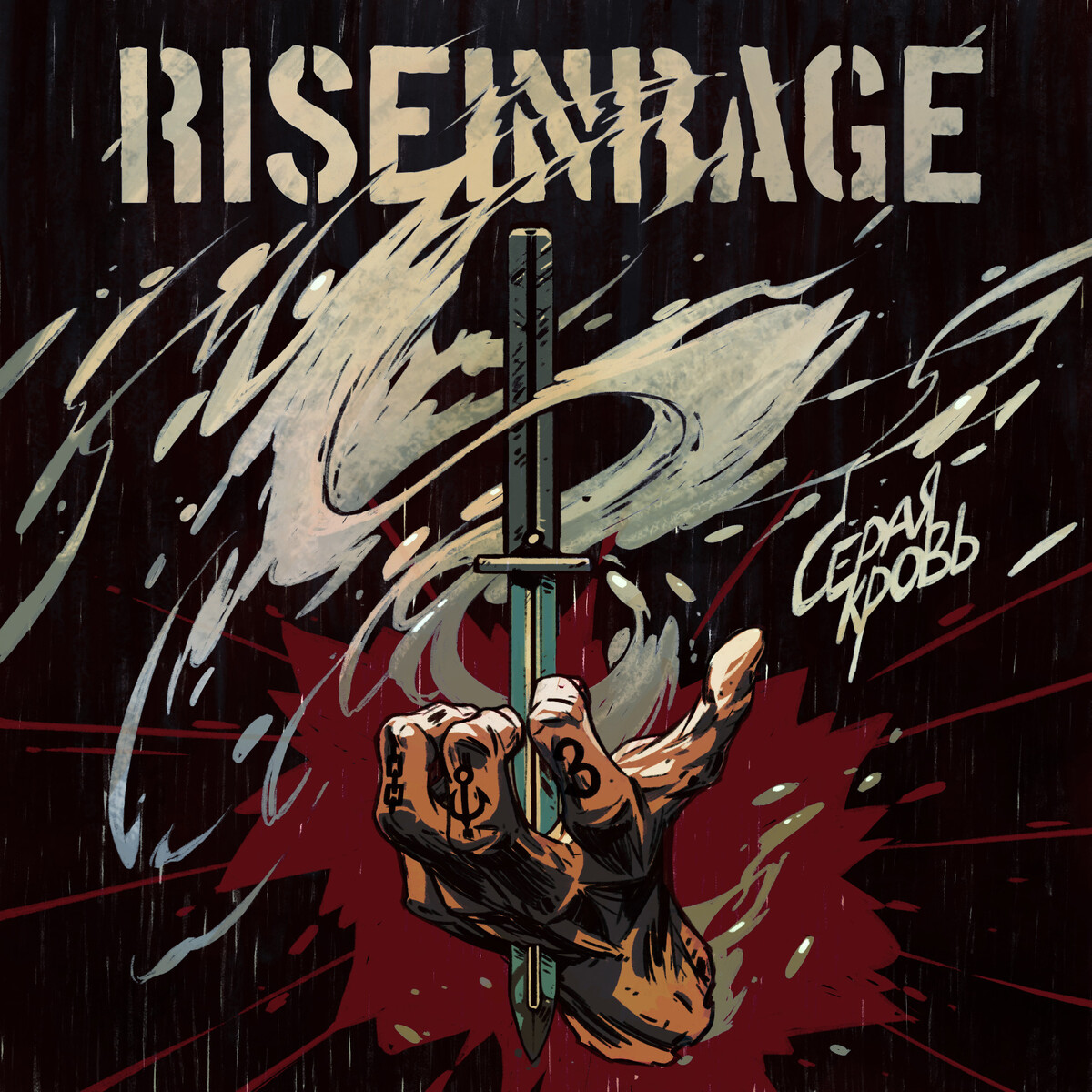 Rise In Rage Albums: songs, discography, biography, and listening guide ...