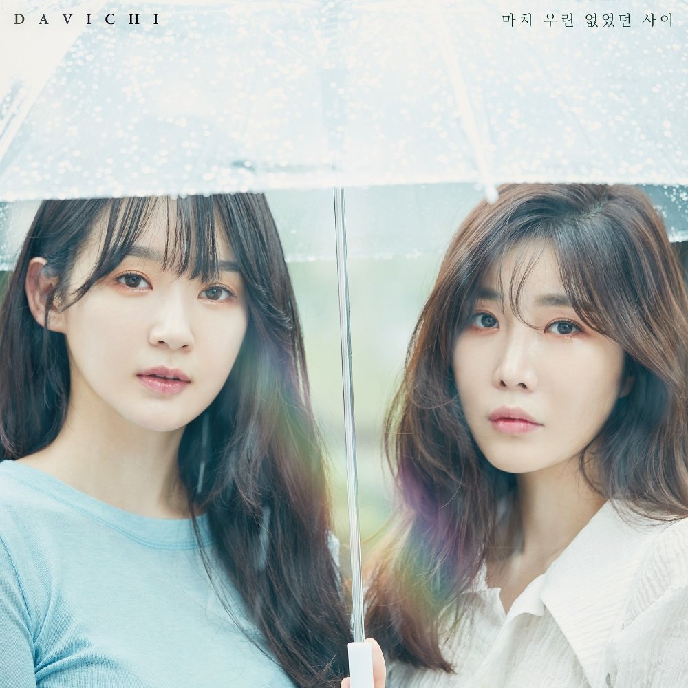 마치 우린 없었던 사이 by 다비치 [Davichi] (Single): Reviews, Ratings, Credits, Song ...