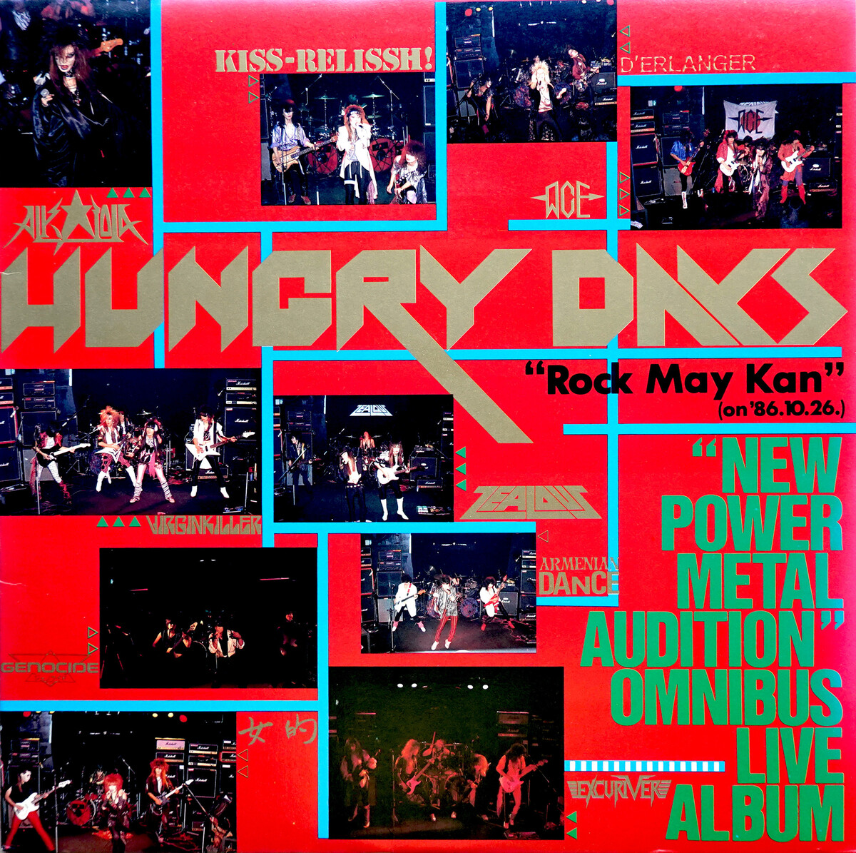 Hungry Days by Various Artists (Compilation): Reviews, Ratings, Credits, Song list - Rate Your Music