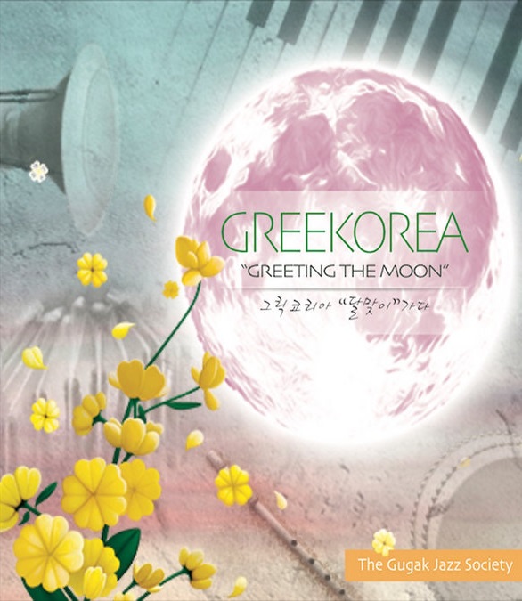 GREEKOREA "Greeting the Moon" by The Gugak Jazz Society (Album, Jazz): Reviews, Ratings, Credits ...