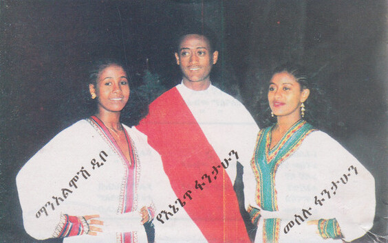 የብርቱካን ፍሬዎች by ማንአልሞሽ ዲቦ [Manalemosh Dibo] / የእኔጌጥ ፋንታሁን [Yeneget ...