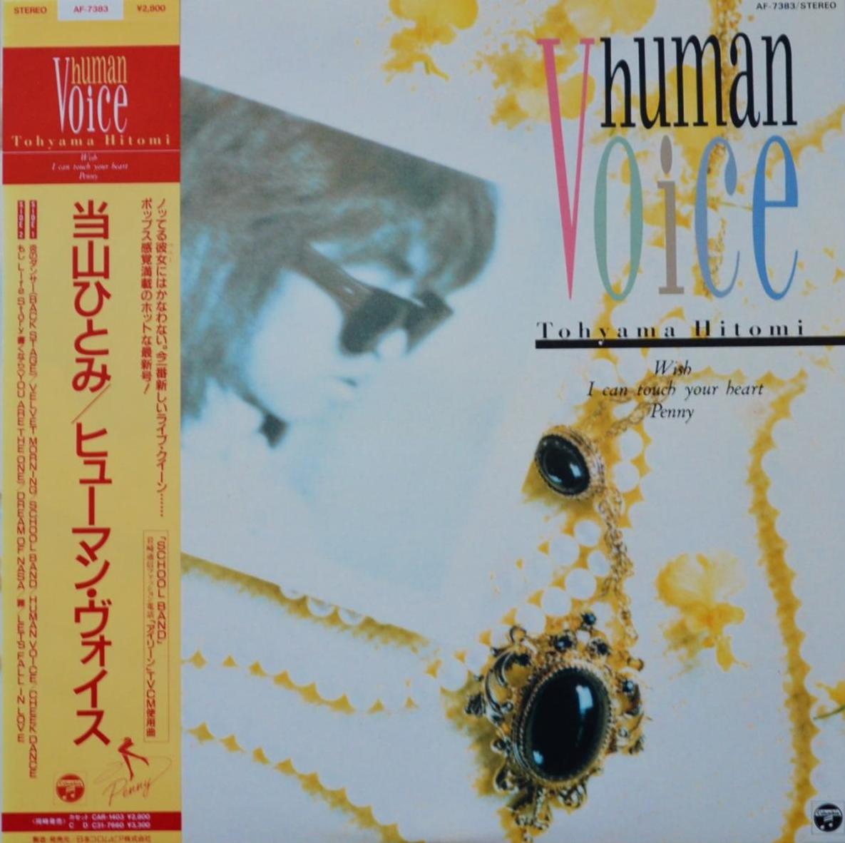 Human Voice by Tohyama Hitomi (Album, Synthpop): Reviews, Ratings ...