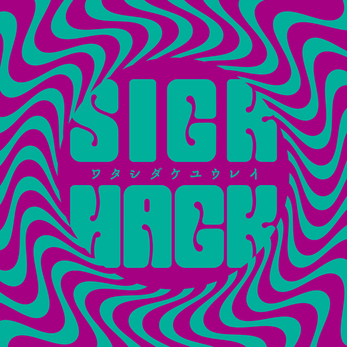 ワタシダケユウレイ(I'm the Only Ghost) by Sick Hack (Single, Math Rock): Reviews ...