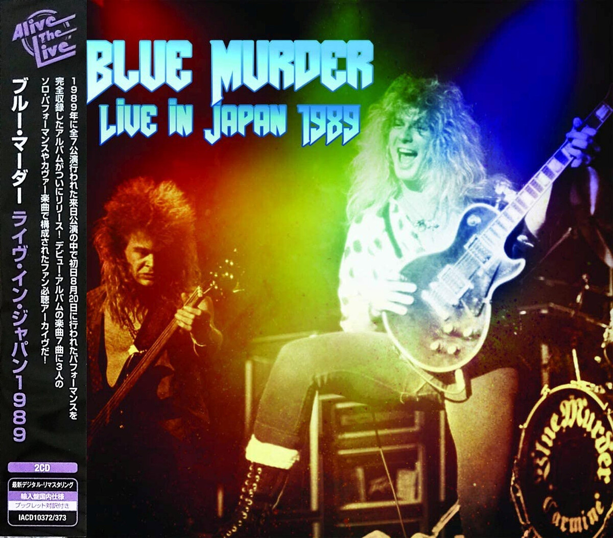 Live in Japan 1989 by Blue Murder (Album, Hard Rock): Reviews, Ratings ...