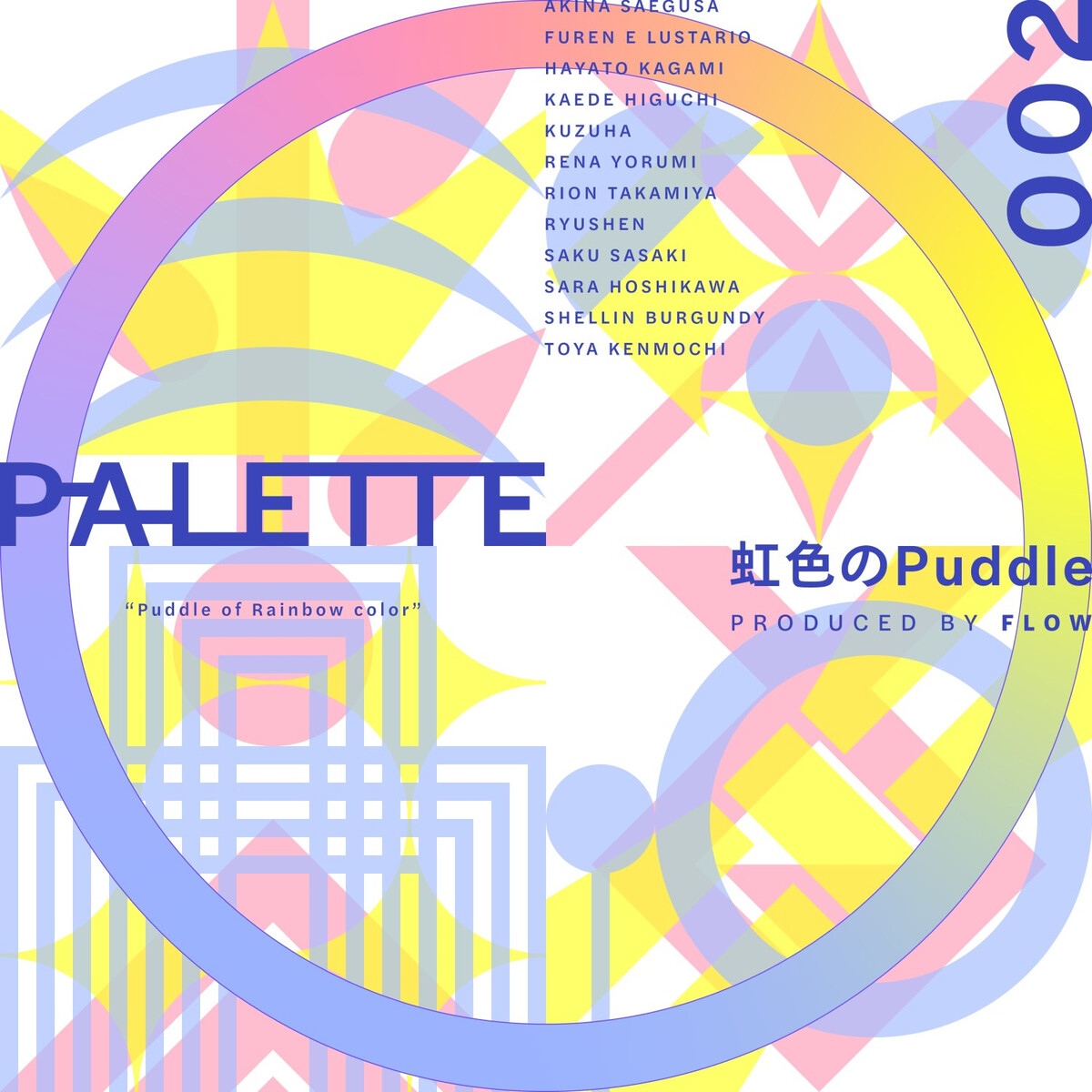Palette 002 虹色のPuddle (Pallette 002 Puddle of Rainbow Color) by にじさんじ ...