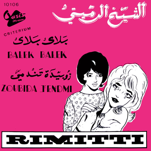 Balek Balek / Zoubida Tendmi by Cheikha Rimitti (Single, Raï): Reviews ...