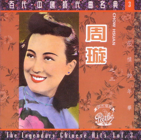 The Legendary Chinese Hits Volume 3: Zhou Xuan - Hua Yang De Nian Hua ...