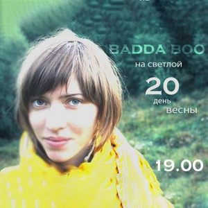 Коломна Live by Badda Boo (Album): Reviews, Ratings, Credits, Song list ...