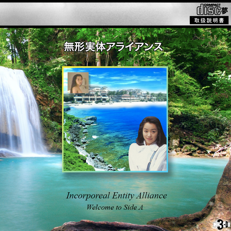 The Incorporeal Entity Alliance - Welcome to Side A by Incorporeal ...