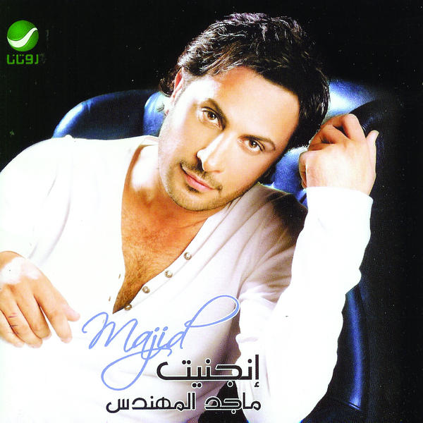 Enjaneat by ماجد المهندس [Majid Almohandis] (Album; Rotana): Reviews ...