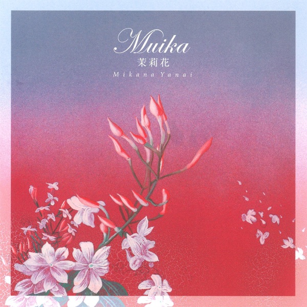 Muika by 柳井美加奈 [Mikana Yanai] (Album): Reviews, Ratings, Credits, Song ...