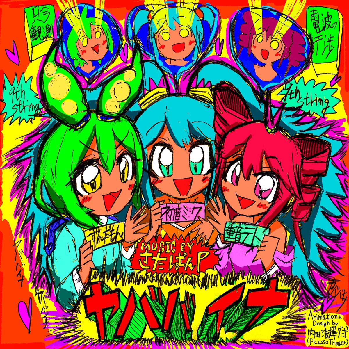 さたぱんP Albums: songs, discography, biography, and listening guide - Rate ...