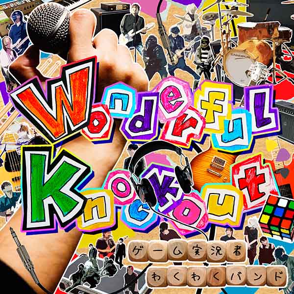 Wonderful Knockout by ゲーム実況者わくわくバンド [Game Jikkyousha Wakuwaku Band ...