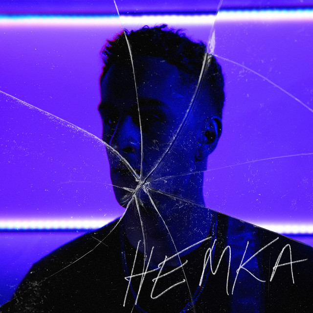 Hemka Albums: songs, discography, biography, and listening guide - Rate ...