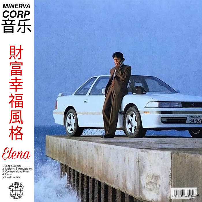 Minerva Corp 音乐 Albums: songs, discography, biography, and listening ...