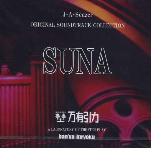 Suna by J.A. Seazer (Album): Reviews, Ratings, Credits, Song list ...