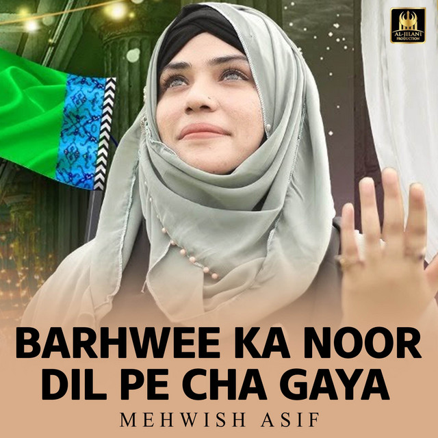 Barhwee Ka Noor Dil Pe Cha Gaya by Mehwish Atif (Single; Al Jilani ...
